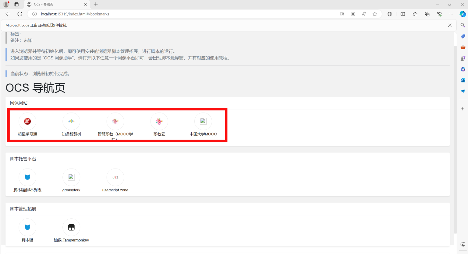 OCS – OLOAWA's Blog